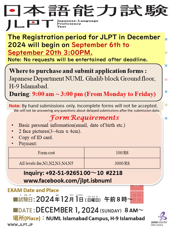 NUML UNIVERSITY | Announcement | NUML